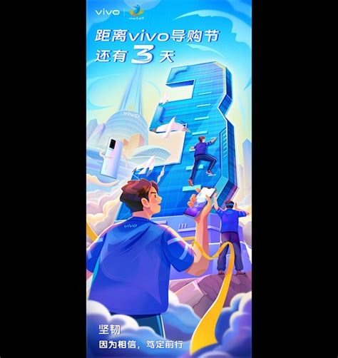 Vivo第六届导购节插画商业插画米瑟兰帕milam 原创作品 1