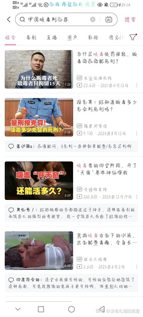 房祖名吸毒为什么只判六个月 知乎