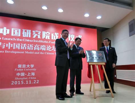 复旦大学中国研究院 快懂百科