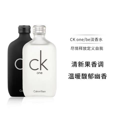 CK香水one be炫金 ALL男士女生持久柑橘香中性淡香水官方旗舰店 虎窝淘