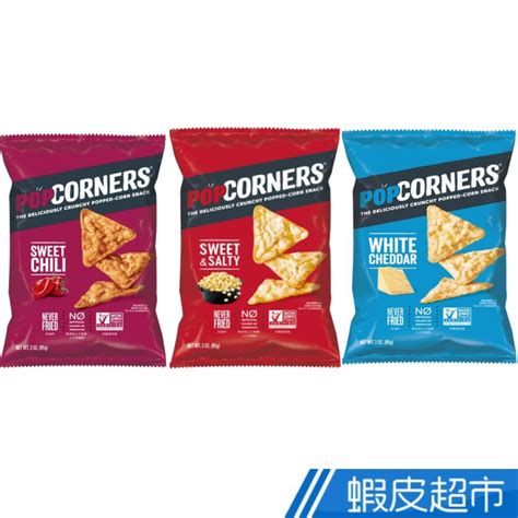 Popcorners爆米花脆片系列 現貨 蝦皮直送 蝦皮購物