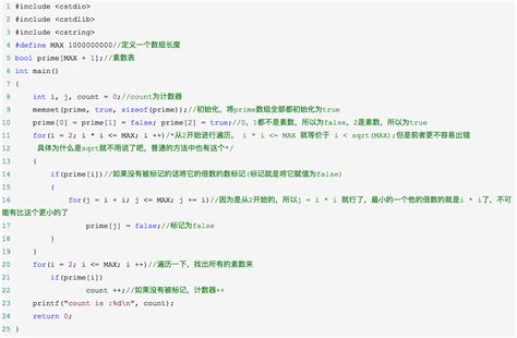 素数筛选法＋记录给定范围内素数的个数（高效率）cocoastrids的博客 Csdn博客