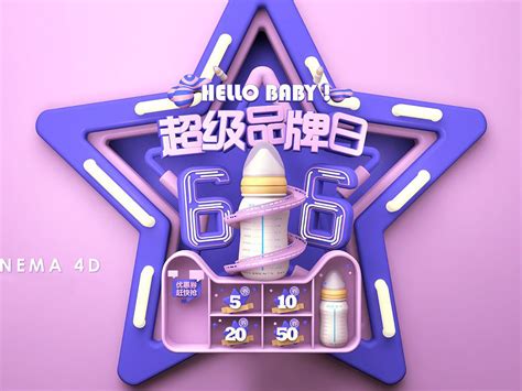 C4d临摹练习小糯米诺诺 站酷zcool