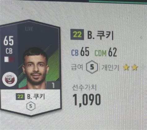 내가 만든 쿠키~ 너를 위해 구웠지 Ea Fc 온라인 에펨코리아