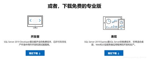 microsoft sql server 2019的安装 sqlserver2019中java安装位置 csdn博客