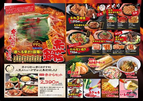 辛さを極めたやみつきの旨さ名古屋名物 赤から 12月5日 新小岩にグランドオープン NEWSCAST