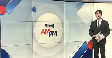 Am Pm 여야 지도부 설 귀성 인사 外