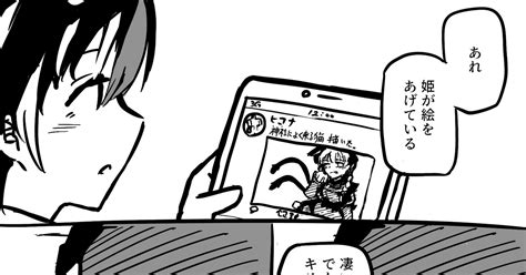 東方project 図らず人のためになる正邪の図 天狗のマンガ 漫画 鬼人正邪 少名針妙丸 Pixiv