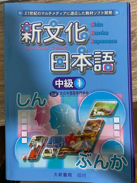 Shin Bunka Japanese Hobbies And Toys Books And Magazines Assessment Books On Carousell