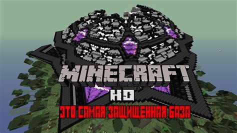 Я Потратил 96 ЧАСОВ на Постройку САМОЙ ЗАЩИЩЕННОЙ БАЗЫ на Анархии в майнкрафт Youtube