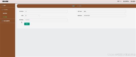 Springboot毕设 榔头商城 程序论文 Csdn博客