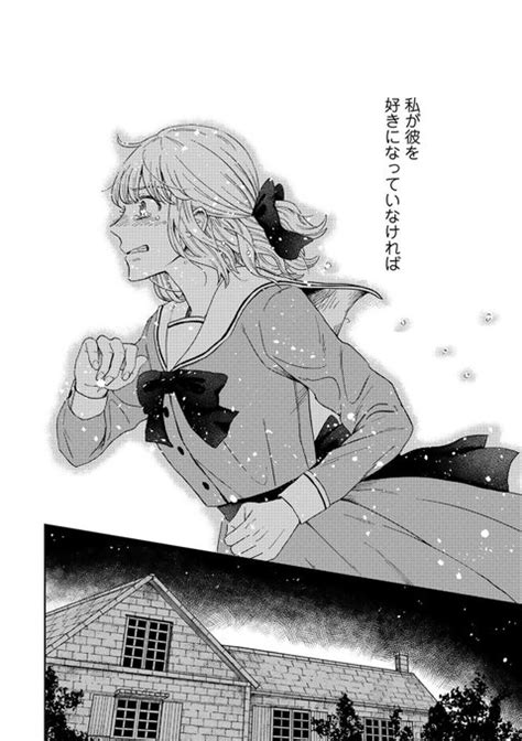 好きな人のため大好きな親友のためそして何よりも自分のため契約結婚で 吉田了傍観者の恋コミカライズ2巻 さんのマンガ