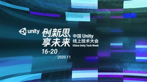 Unity线上技术大会发布四款新产品本土化步伐加速 GameRes游资网