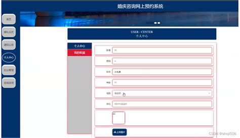 Python Django毕业设计婚庆咨询网上预约系统（程序lwpythondjangolayui实现婚庆系统源码 Csdn博客