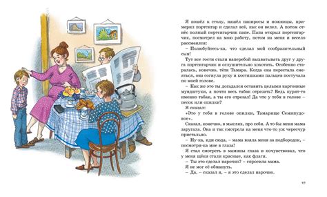Купить книгу «Денискины рассказы», Виктор Драгунский | Издательство ...