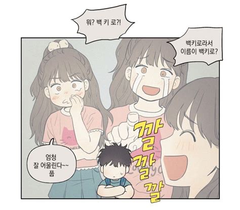 나를 싫어하는 첫사랑이 나에게 고백을 하다니 🔞 인스티즈instiz 이슈 카테고리