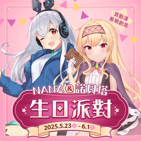 前進吧！高捷少女《進め！高捷（たかめ）少女！》 Added A 前進吧！高捷少女《進め！高捷（たかめ）少女！》