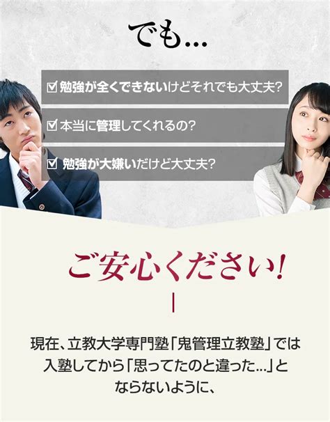 立教大学コミュニティ福祉学部専門塾