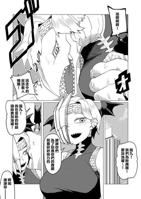Teisou Gyakuten Mono Ryukyu No Baai Nhentai Hentai Doujinshi And Manga
