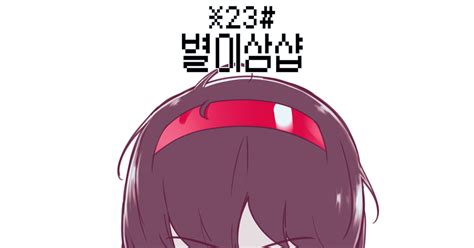 별이삼샵 설하나 하사 Sundance0218のイラスト Pixiv