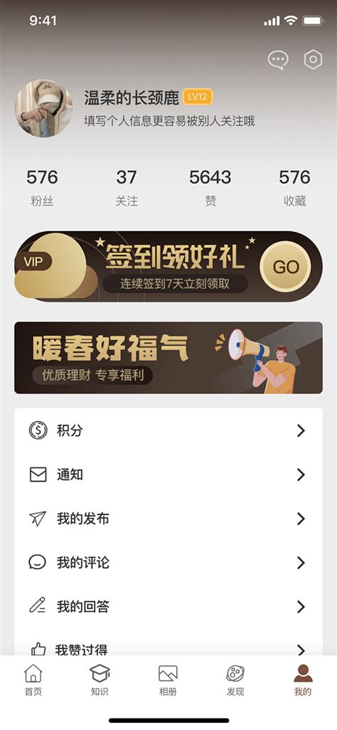 移动端页面设计