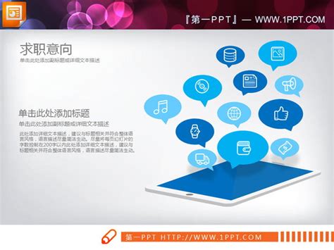 蓝色扁平化动态个人简历PPT图表大全 整套图表 PPT图表 PPT模板 亿库在线