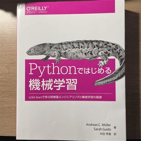 Pythonではじめる機械学習 Scikit Learnで学ぶ特徴量エンジニア メルカリ