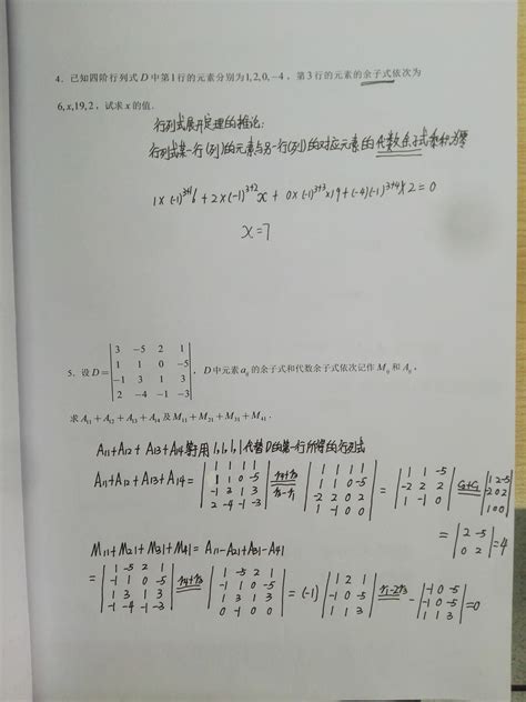安徽大学（线性代数第一章详细答案）安徽大学线性代数课后答案详解 Csdn博客