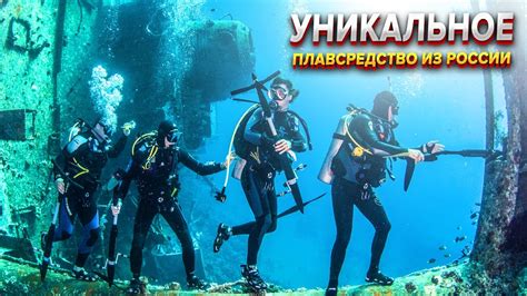 Seabike. Производится только в России. Аналогов не существует! - YouTube