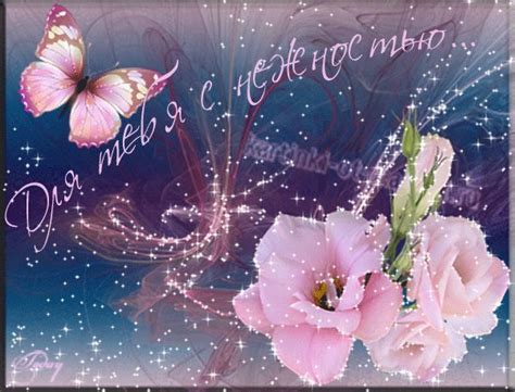 Красивые картинки с днем рождения для девушки мерцающие