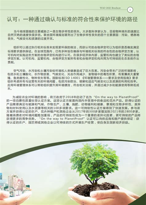 带你去了解“世界认可日” 湖北亿源卫生检测技术有限公司宜昌卫生检测宜昌第三方检测湖北卫生检测