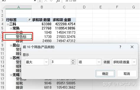 Excel