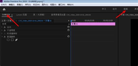 Pr怎么制作垂直字幕从左往右滚动pr制作垂直字幕从左往右滚动教程 下载之家