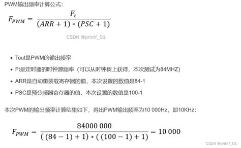Hal库stm32常用外设教程（五）—— 定时器 输出比较output Compare Ch1 Csdn博客