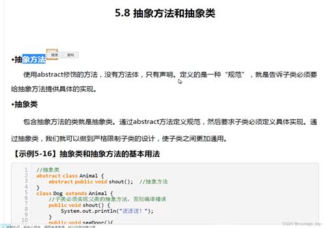 Java编程：数组操作与接口实现 Csdn博客