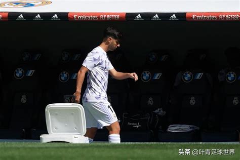 第4次坐穿板凳！皇马球星怒了：甩背心踢水瓶，一脸不服气皇马阿森西奥安切洛蒂新浪新闻