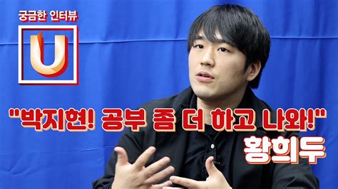 Ep12 1 황희두 청년들 마음 얻는 필살기는 이것 [궁금한 인터뷰 U] Youtube