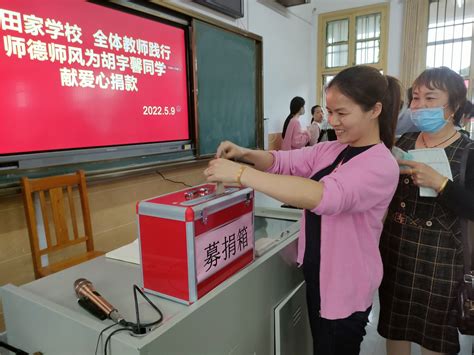 新田：爱心接力 向患白血病学子伸援手新田新闻网