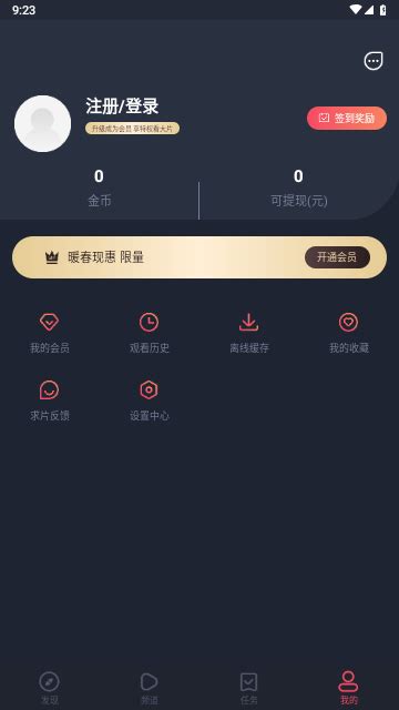 App App V