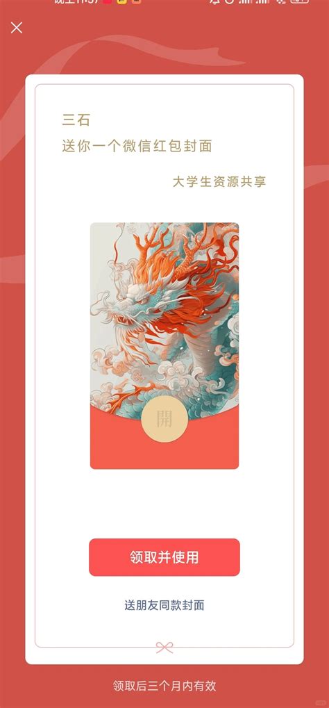 微信红包封面，免费分享！