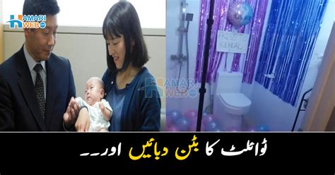 Latest News By Hamariweb بیٹا ہوگا یا بیٹی۔۔ اپنے بچے کے بارے میں