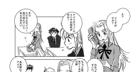 Fatezero Fatezero 各陣営まんが とっとこムのマンガ 漫画 写真集はどこに行けば買えますか 優雅なお父様が