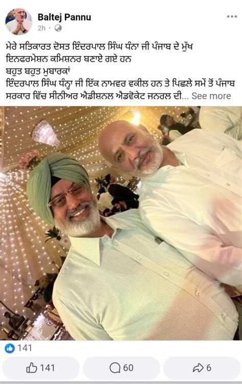Inderpal Singh Dhanna Chief Information Commissioner Of Punjab