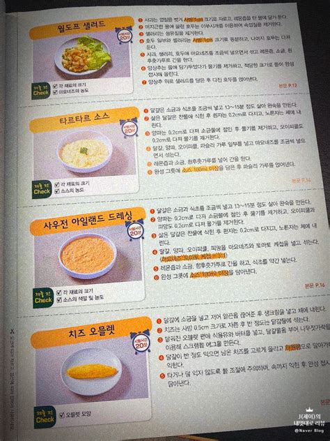 양식조리기능사 필기실기시험문제 대비 네이버 블로그