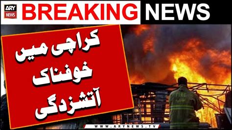 Fire Erupted In Karachi Factory Breaking News Youtube