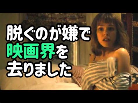 ヌードでデビューし映画界の清純派女優になったレイチェル・マクアダムス Youtube