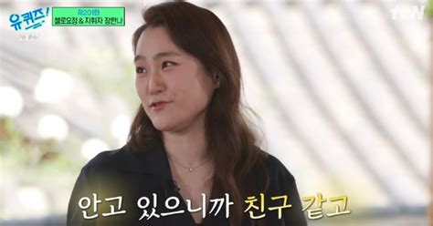 장한나 조성진 천재성 미리 알아봐5초 안에 느낌 온다 유 퀴즈