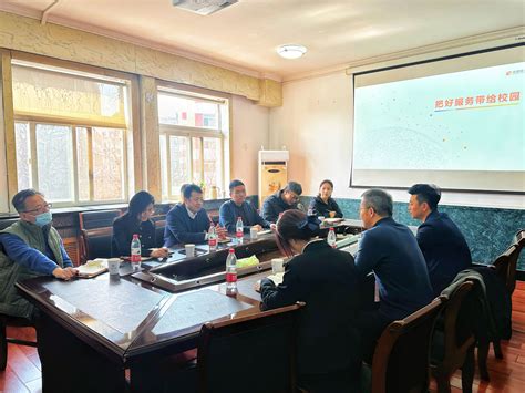 后勤处处长石成田会见丹田物业董事长 后勤处（后勤党委）