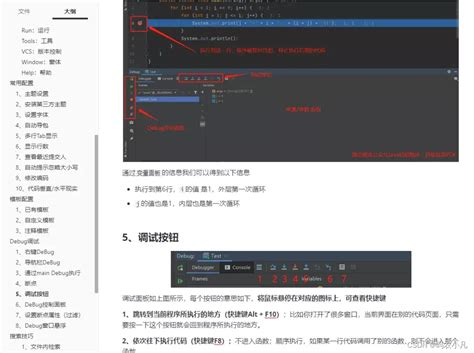 爆赞！github上首本intellij idea操作手册，标星果然百万名不虚传 csdn博客