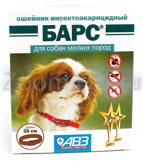 Ошейники от блох и клещей для собак: рейтинг и отзывы